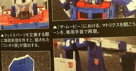 Transformers Masterpiece Ultra Magnus Mp 22 Imgur