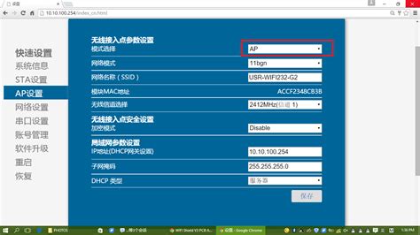 SKU TEL0079 WIFI Shield V3 RPSMA WIFI扩展板 V3 PRSMA接口 DFRobot