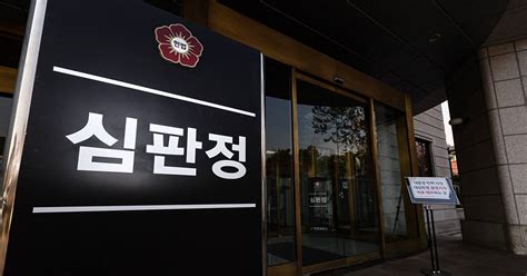 Wikitree 위키트리 내일4일 尹 탄핵심판 선고현재 헌법재판소 상황이 알려졌다