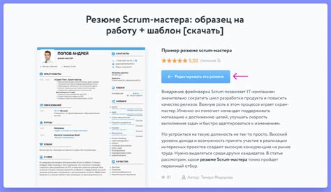 Резюме 2025 Года Образец и Шаблон на Работу Онлайн [Скачать]