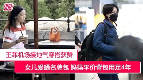 王菲陪谢霆锋回港 机舱内甜蜜互动 988
