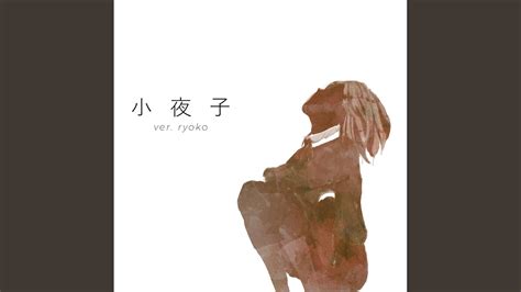 Ryoko Sayoko Acordes Chordify