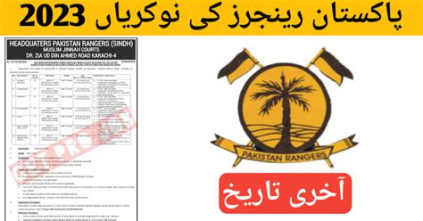 Sindh Government Jobs Today Pakistan Rangers Sindh Jobs 2023