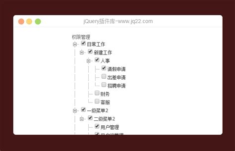 Jquery多级列表树插件bootstrap Treeview