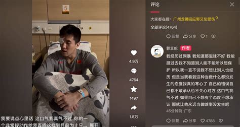 郭艾伦怒斥捅伤自己的队友态度令人心寒：没有一点担当！游民星空