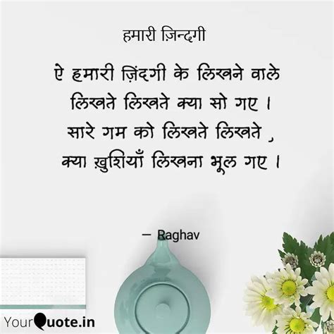 ऐ हमर जदग क लखन व Quotes Writings by Raghav Dash YourQuote