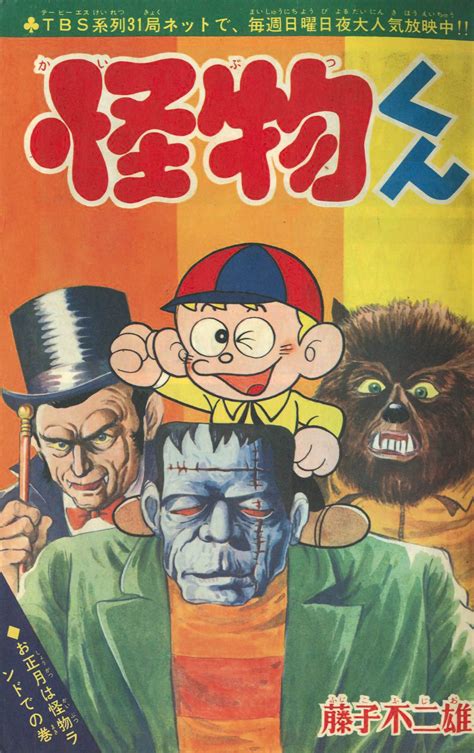 少年画報 昭和44年1月号1969s440101