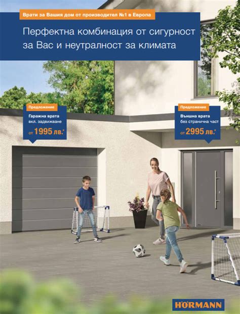 Гаражни секционни врати Vrati Plus Ltd