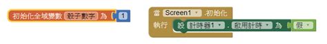 猜大小app實作 義築桃花源