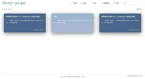 vuepress 开发个人博客进阶之自定义主题vuepress 是一个以 vue 驱动的主题系统的简约静态网站生成工 掘金