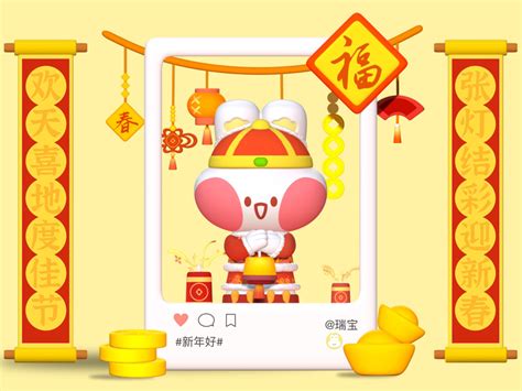 兔年新年ip设计兔子瑞宝xyua 站酷zcool