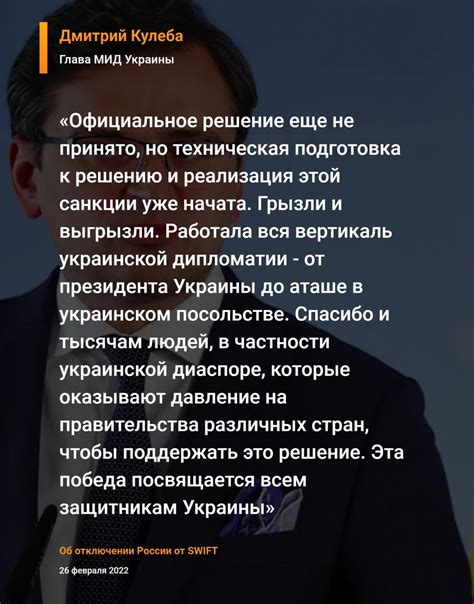 До отключения России от Swift осталось ещё немного Готовы Пикабу
