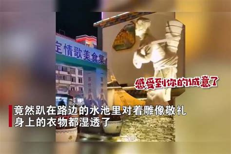 男子醉酒后趴在水池里，反反复复磕头敬礼，把一群警察都整懵了都整敬礼水池