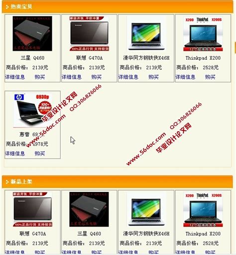 电子商务网站的设计与实现aspnetsql含录像aspnet56设计资料网