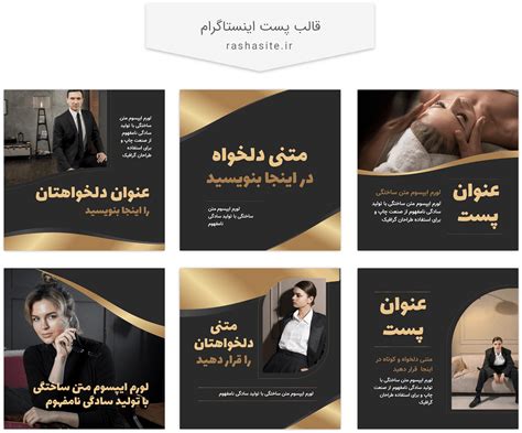 دانلود قالب اینستاگرام لاکچری پست و استوری آماده راشاسایت
