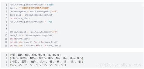 pyhanlp 中文词性标注与分词简介 csdn博客
