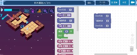 Icode—1级训练场（基础训练1）参考答案（scratch版） 青少年编程知识记录