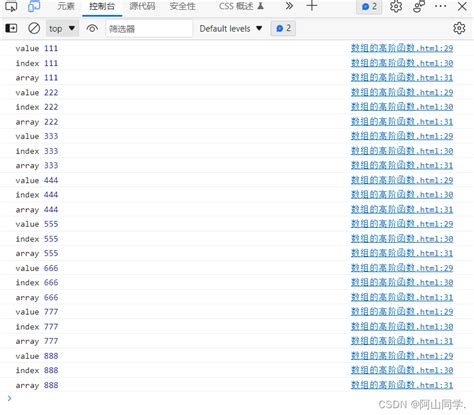 【javascript高级】关于数组的高阶函数讲解精髓版typescript 数组 高阶函数 Csdn博客