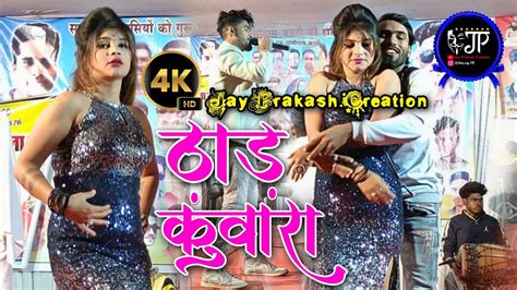 थड कवर थड कवर thad kuwara कशन सन पनम सह kishan