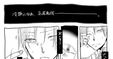 高緑 【高緑】世界がわれて2つになった日2【腐向け】 さとのイラスト Pixiv