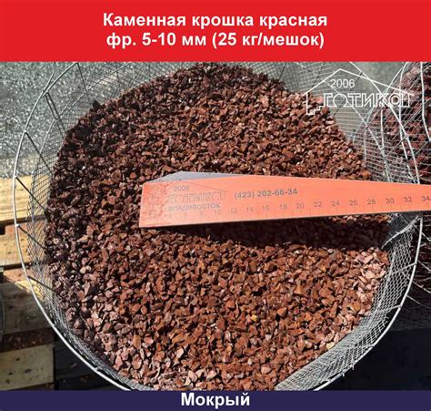 Каменная крошка красная фр. 5-10 мм (25 кг/мешок) купить во ...