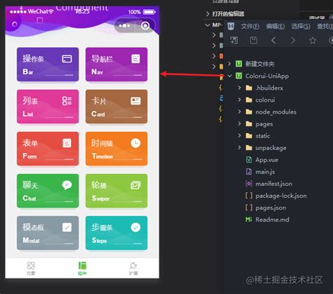Uniapp Colorui Colorui Csdn