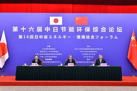 宋鑫出席第十六届中日节能环保综合论坛并发言新闻中心节能新闻 中节能风力发电股份有限公司