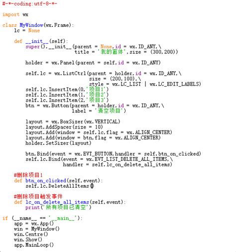 Wxpython中wxlistctrl用法(一)wxpython Listctrl Csdn博客 Wxpython中wxlistctrl用法(一)wxpython Listctrl Csdn博客