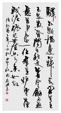风生水起 周慧珺书法作品 概吧