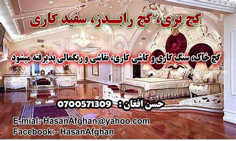 گچ کاری مدرن ‎گچ کاری مدرن‎ Added A New Photo