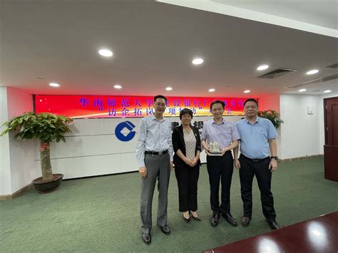 马卫华副校长率队前往建设银行广东省分行开展“访企拓岗”专项行动华南师大新闻网