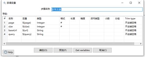 Kettle实战100篇 第2篇 调用restful接口导入json结果入库 — 八一菜刀