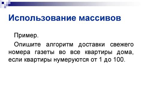 Массивы Описание массивов презентация онлайн