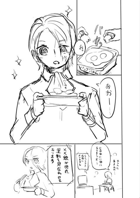 描いては直して、3歩進んで2歩下がる感じでネーム練ってます こちらは没に 佐倉ノゾム さんのマンガ ツイコミ仮