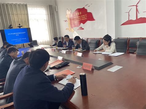 泰安高新技术产业开发区 园区新闻 民政工作办公室组织召开养老服务领域安全生产会议