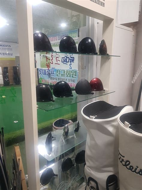 롯데gdr골프실내연습장 And 롯데피팅샾에서 풀세트 할인행사 중 전라북도 익산시 모현동1가 비즈프로필