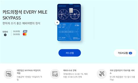 카드의정석 Every Mile Skypass 우리카드 해치 블로그