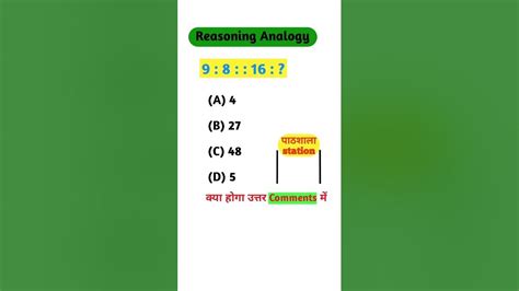 reasoning analogy analogy reasoning practice set coding