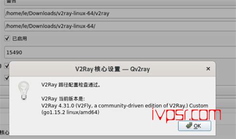 Linux上使用v2ray简明超详细新手教程 Vps部落 Vps测评、优惠码与实用教程