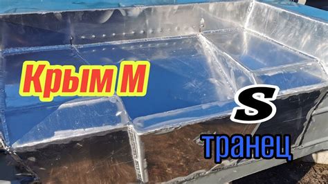 лодка Крым М транец под короткую ногу - YouTube