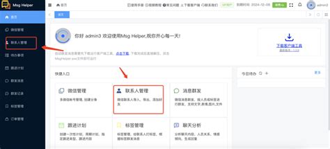 如何在电脑上批量导出 备份微信通讯录联系人好友到excel中？用什么工具软件？ 知乎