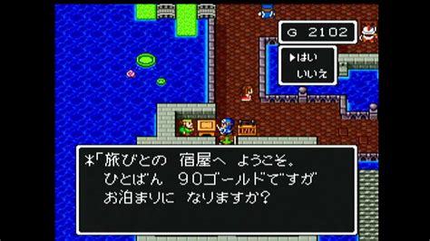 Sfc版 ドラクエ2 サマルトリア王子復活世界樹の葉 Youtube