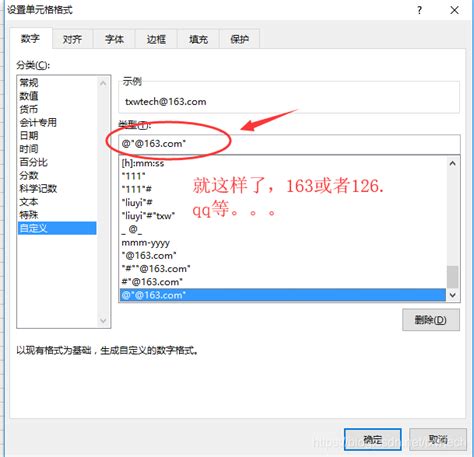 Excel中如何自动添加邮箱后缀怎么在excel单元格里自动加入邮箱后缀 Csdn博客