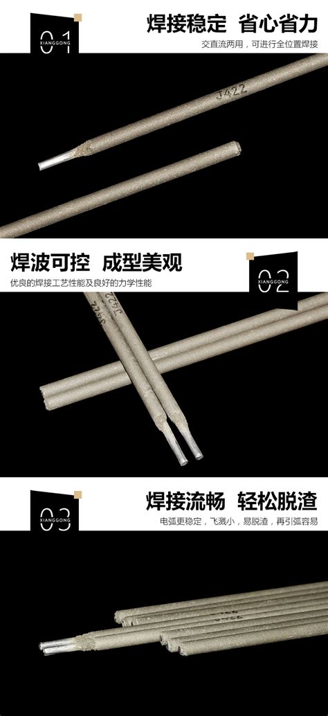 供应碳钢焊条J422 普焊4 0mm电焊条厂家直供焊材批发 湘工 阿里巴巴