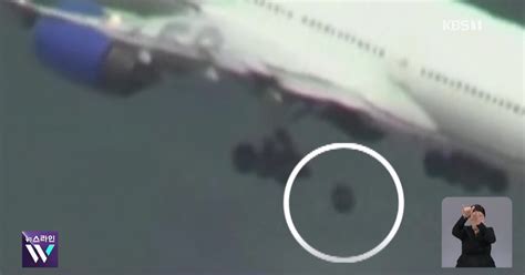 하늘에서 떨어져 나간 여객기 바퀴 주차장에 추락