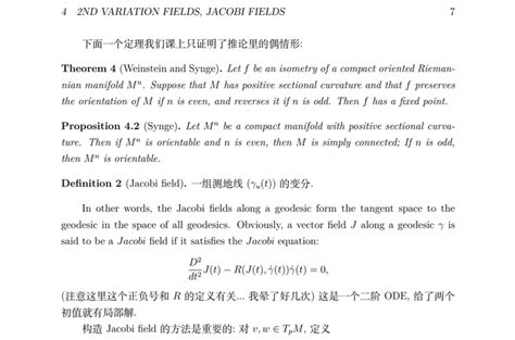 几何6 黎曼几何暑校笔记 知乎