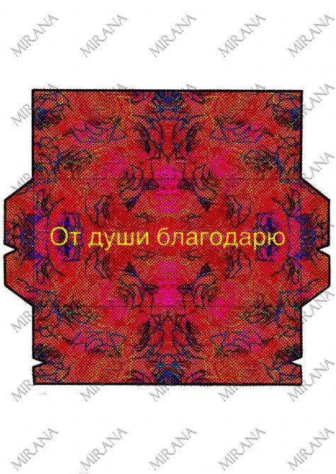 Цифровой конверт для денег От души благодарю шаблон для печати Милена Иванова скачать на