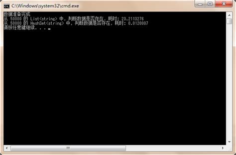 『性能』list 和 Hashset 查找性能比较 （任何数据量的检索 从此只用 Hashset ） Inkfx 博客园
