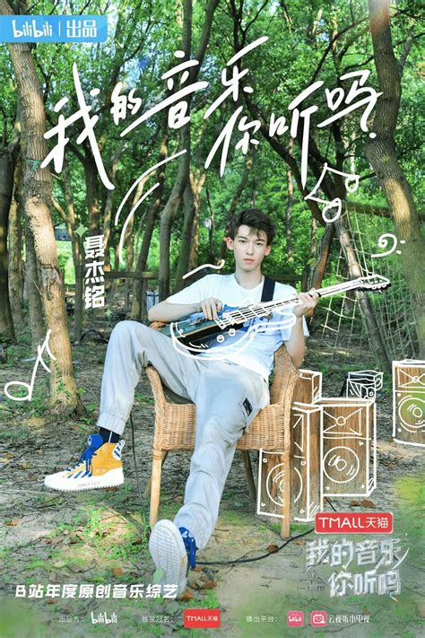 《我的音乐你听吗》正式官宣 原创音乐盛宴蓄势待发 360娱乐，你开心就好