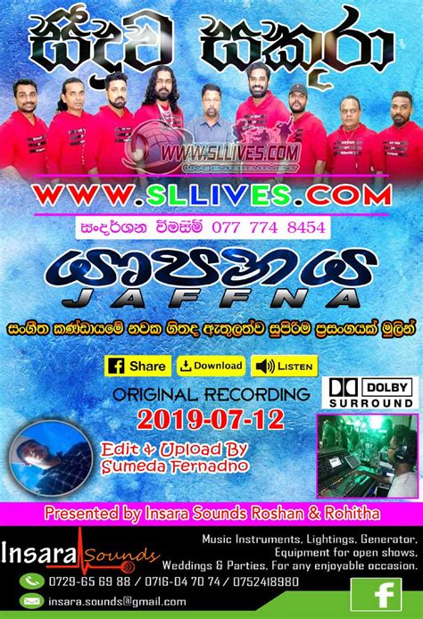 Seeduwa Sakura Live In Jaffna 2019 07 12